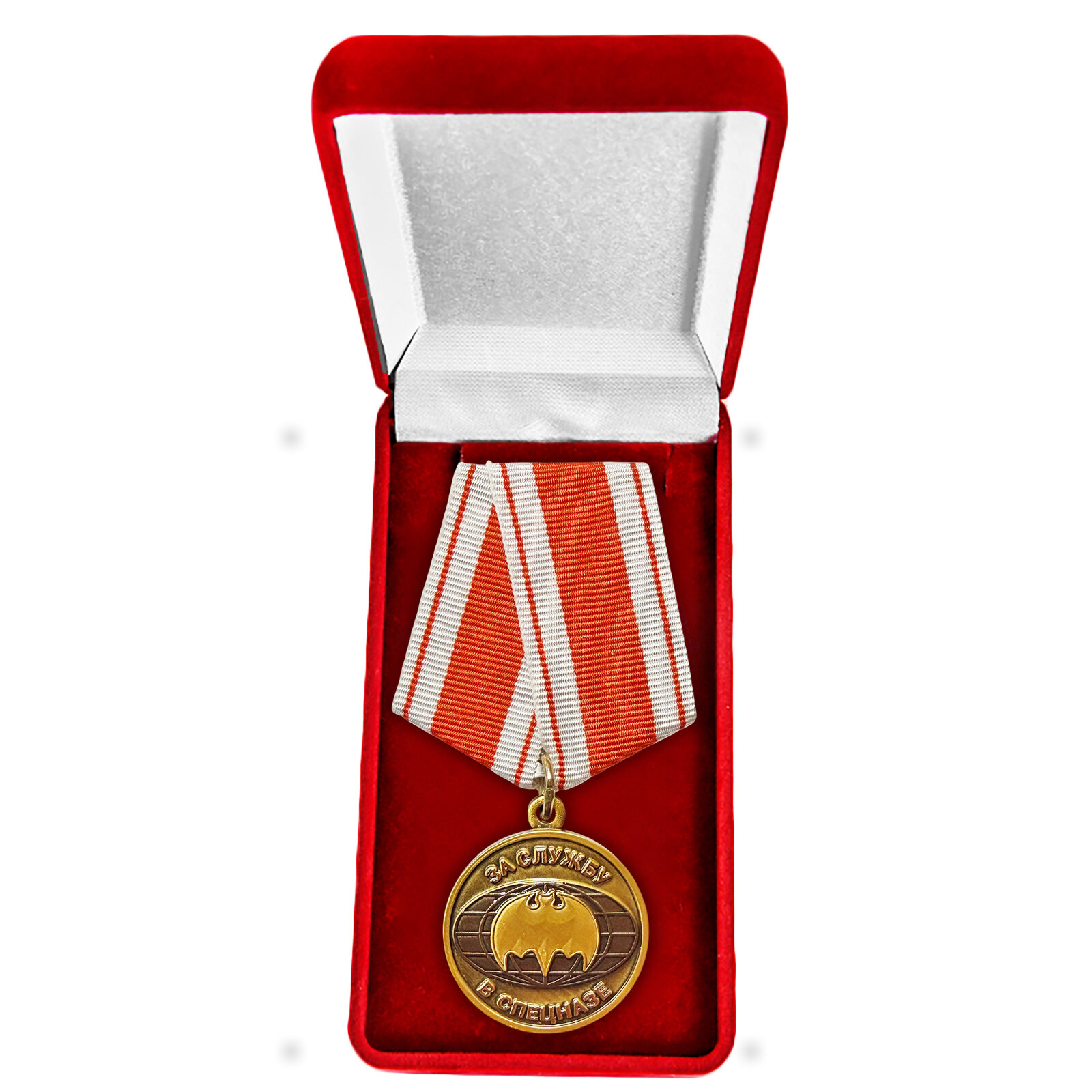 Медаль "За службу в Спецназе ГРУ" в бархатистом футляре; материал: латунь/холодная эмаль; диаметр: 32 мм