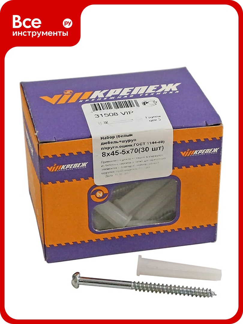Дюбель VIPкрепеж белый 8х45+шуруп 5х70 п/гол. оцинк. набор 30 шт. 31508 VIP, дюбель‑пробка, шуруп для гипсокартона