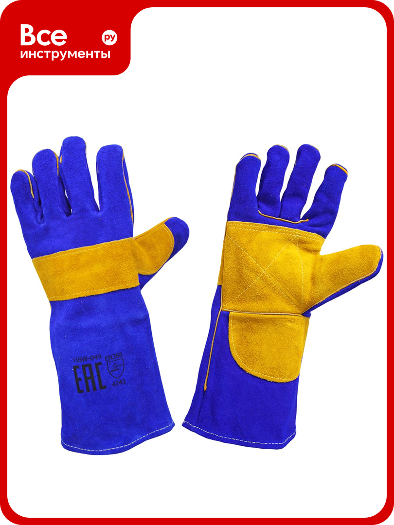 Краги сварщика спилковые пятипалые Оберон трэк Люкс HBW-049