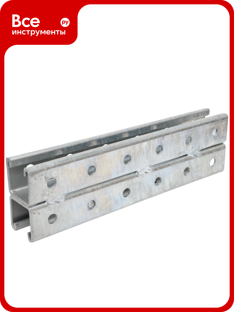 Двойной С-образный профиль DKC 41x41, L300, толщ.2,5 мм, горячеоцинкованный