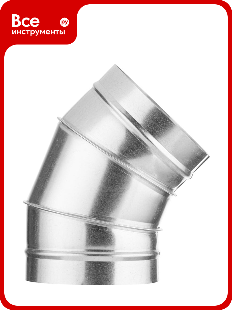 Отвод круглого сечения Вентека - Ф225-45-75 Рулон оц.(08ПС)0.50 42-7990000001639 оцинкованная сталь, круглая форма