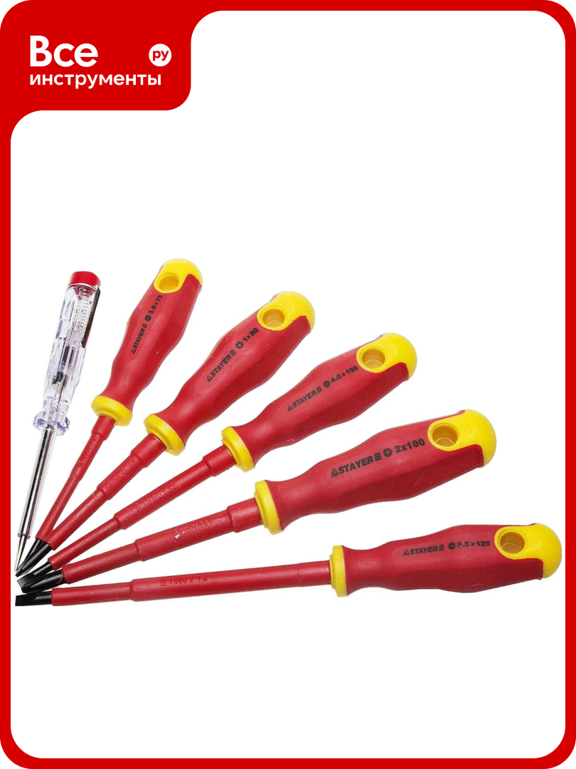 Набор диэлектрических отверток STAYER Profi-Electro, 6 шт, намагниченные наконечники, для электрических работ