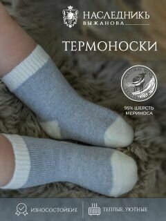 Носки Осень-зима 2025