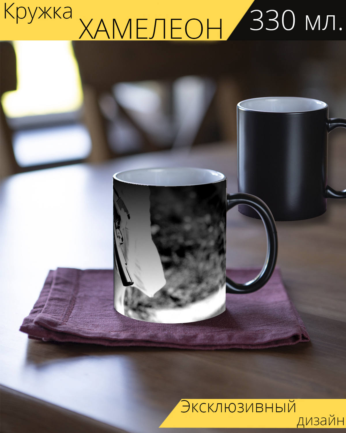 Кружка хамелеон с принтом "Молодая девушка, ревность, баловаться" 330 мл.