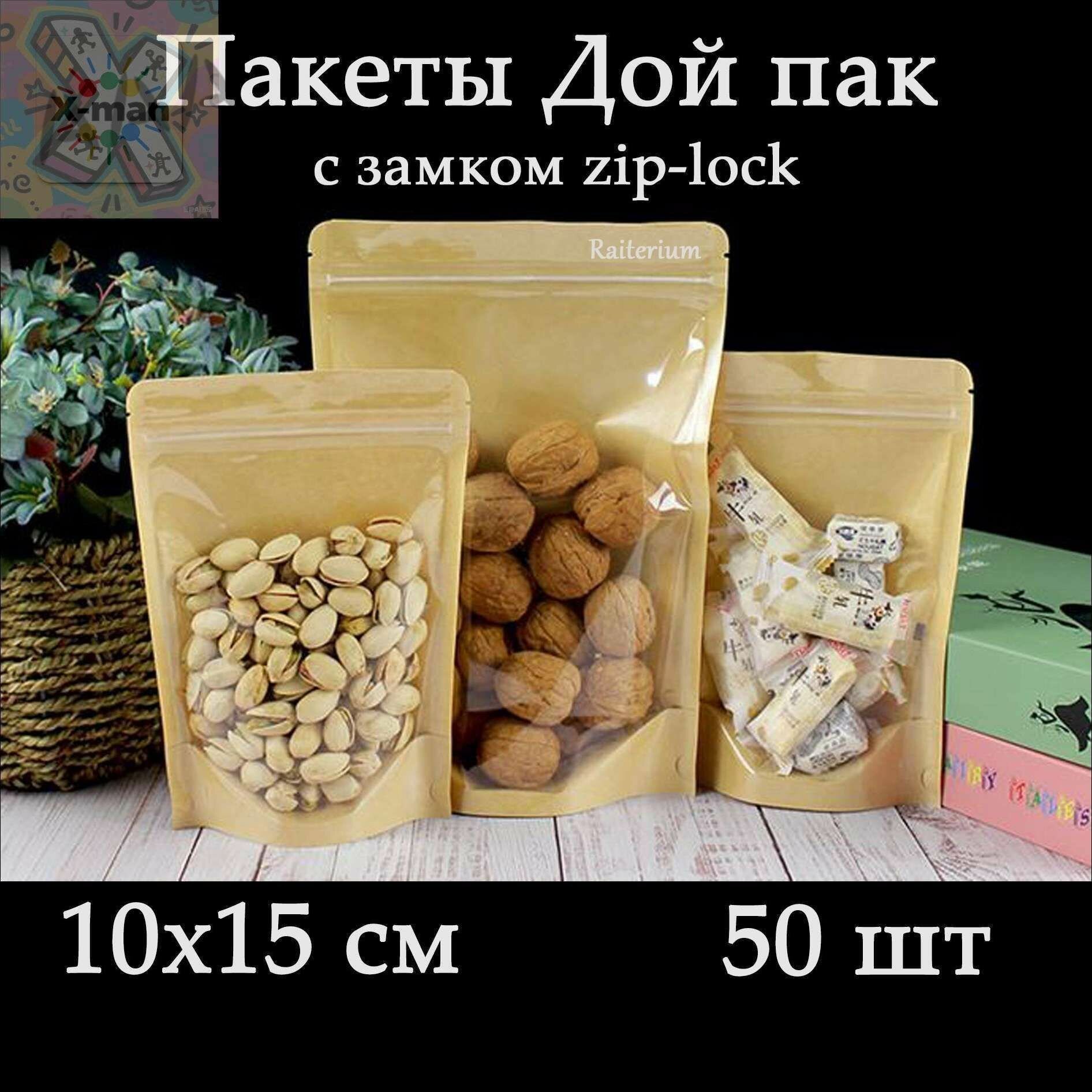 X-man--Пакет Дой-пак.