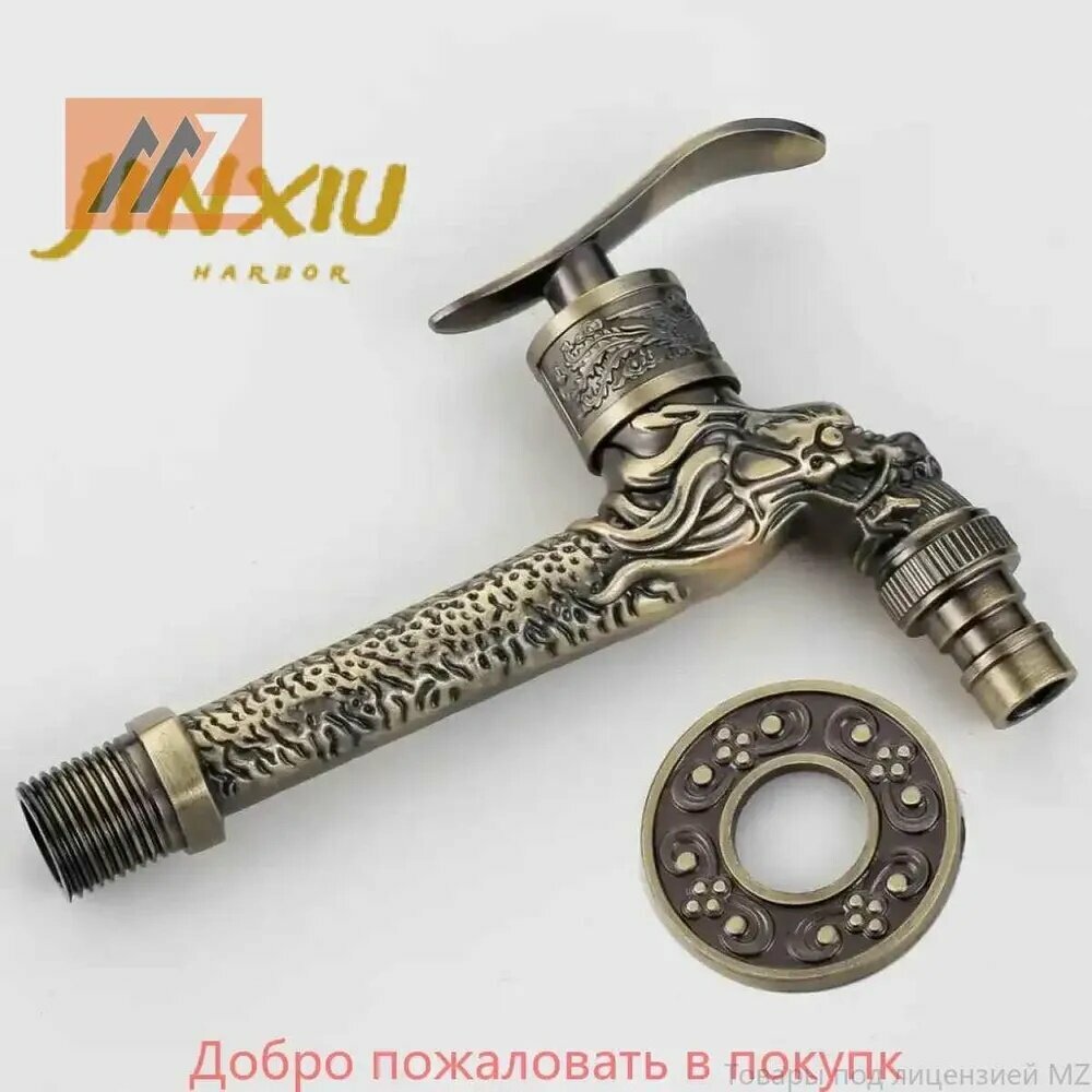 Кран для хамама, бани для сада