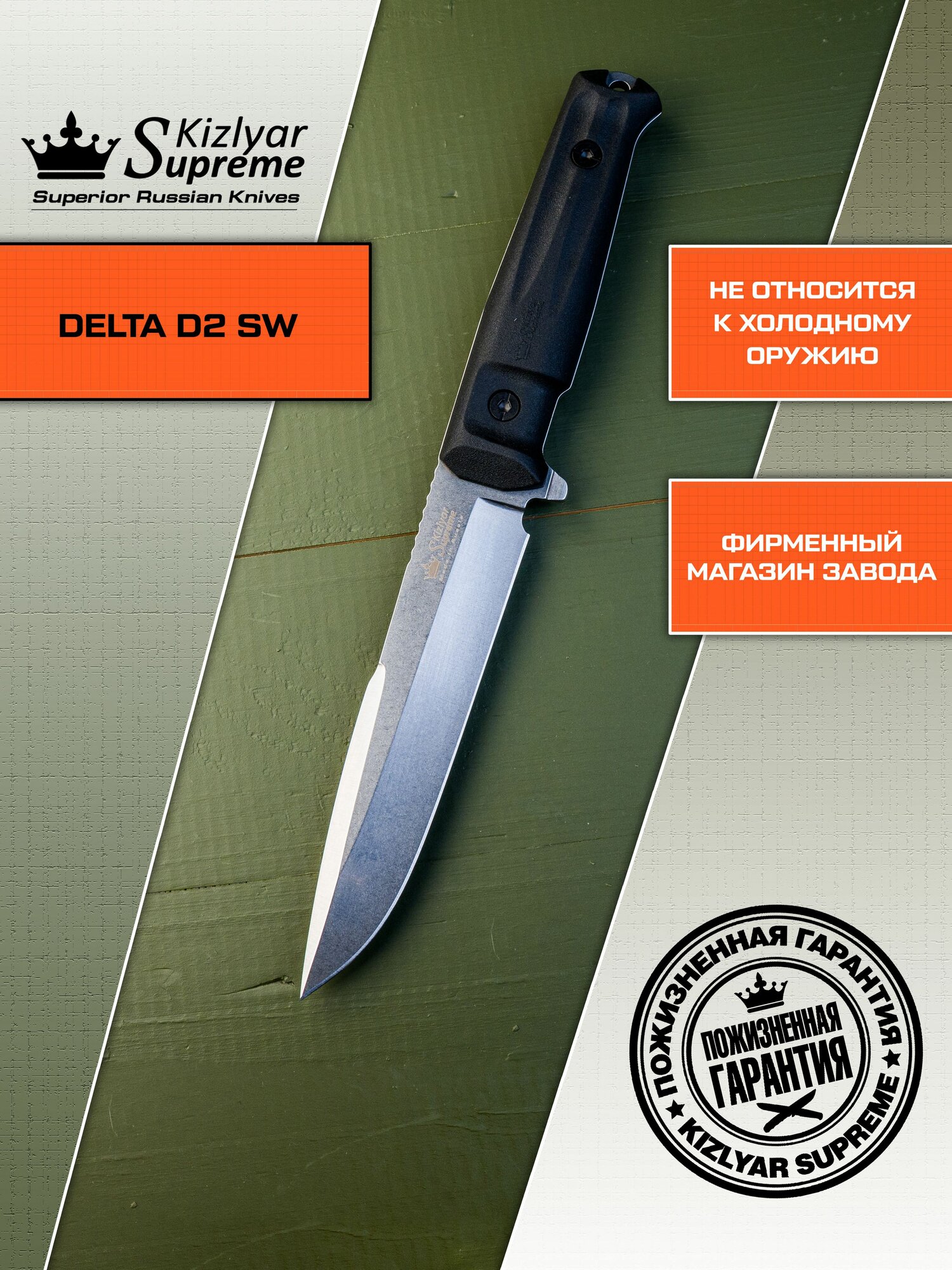 Туристический нож от Kizlyar Supreme Delta D2 StoneWash Black Kraton