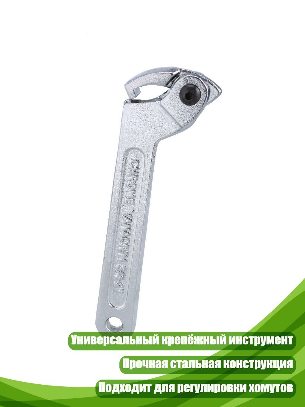 Регулируемый крючковый ключ