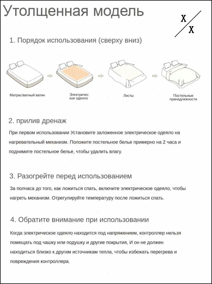 Электроодеяло — фото 1