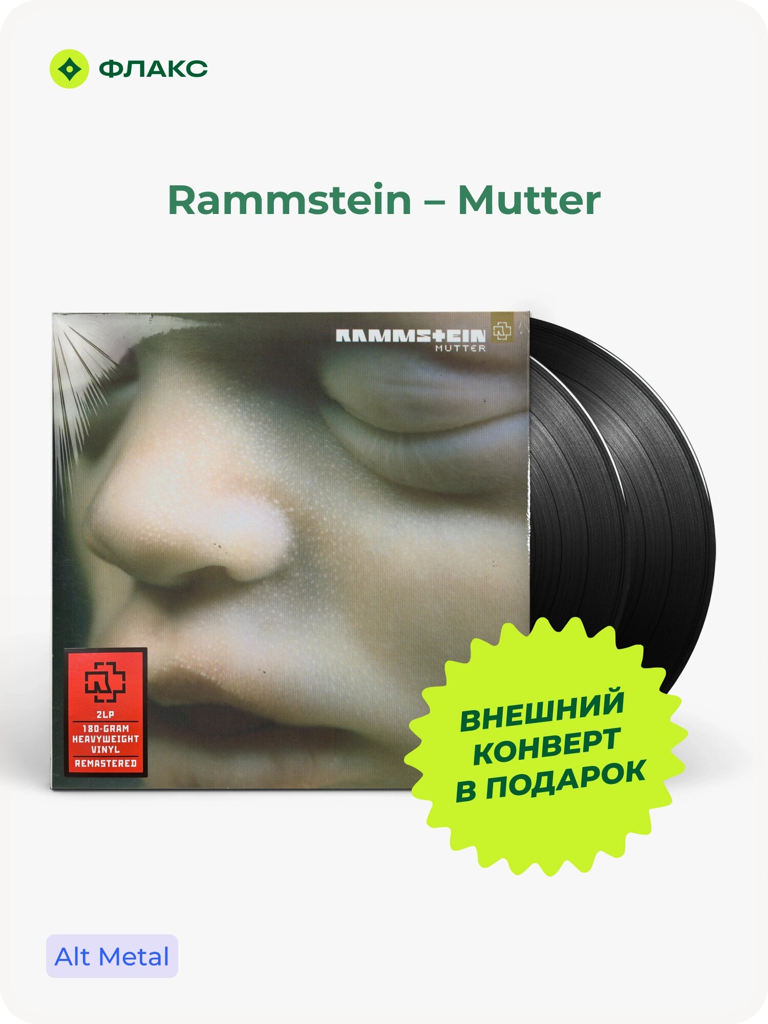 Виниловая пластинка Rammstein - Mutter (2LP), Хиты