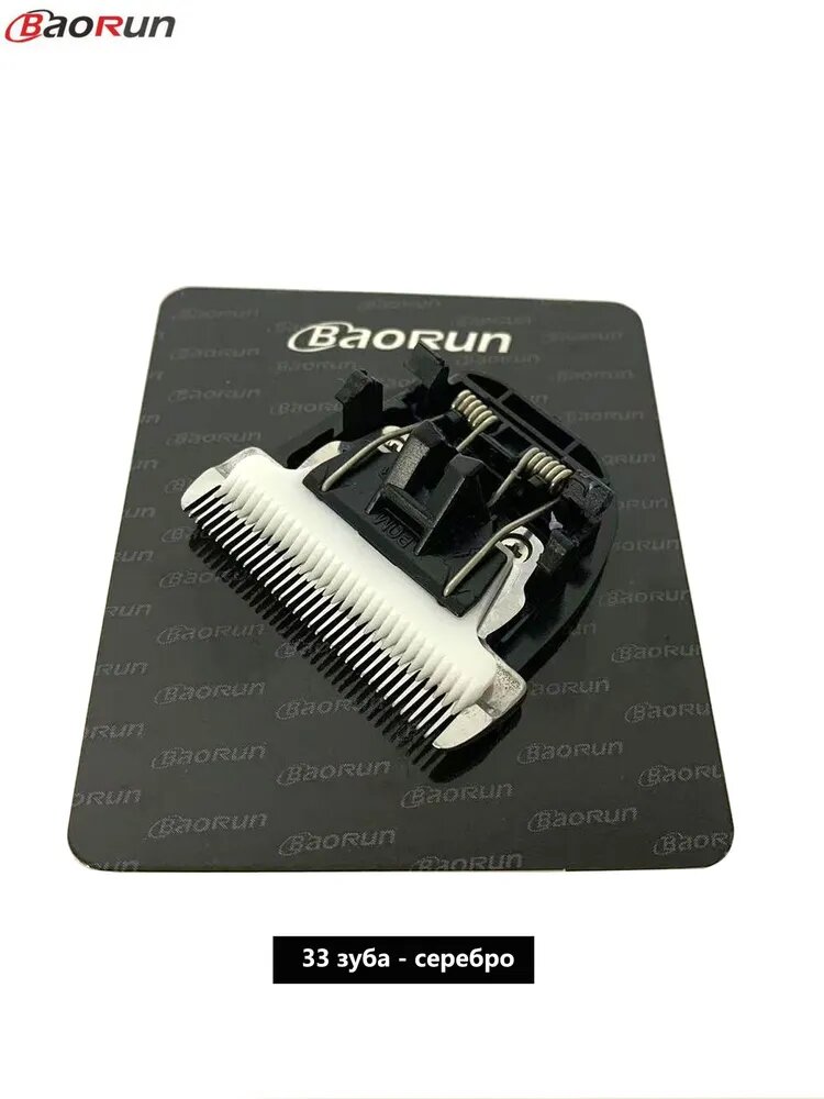 Baorun P6 S1 Керамический нож