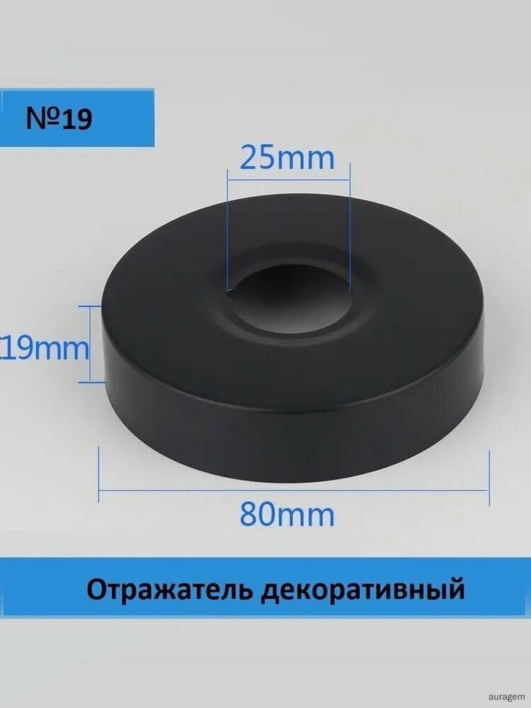 Отражатель (чашка) глубокий для смесителя и полотенцесушителя 3/4" (25мм.) цвет черный матовый ( 1 шт.)