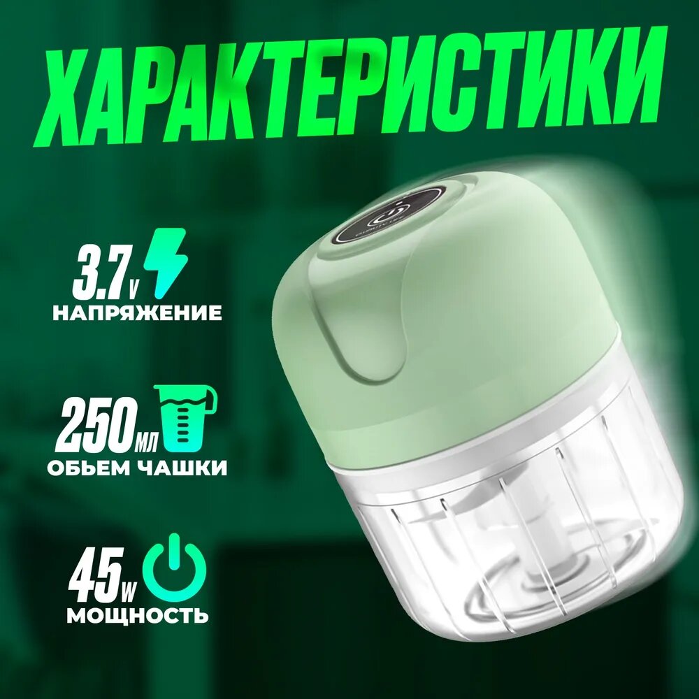 Измельчитель — фото 1