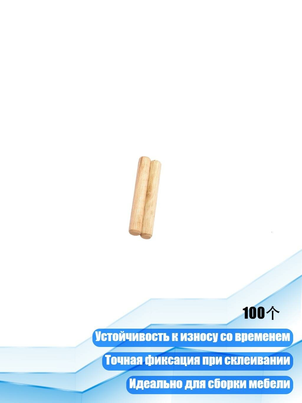 Комплект деревянных шкантов (100 шт.), 6ммх40мм