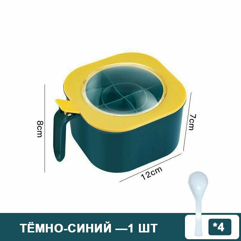 Органайзеры для специй/Контейнеры для специй/Контейнеры с разделителями и ложкой 4 в 1, тёмно-синий — 1 шт