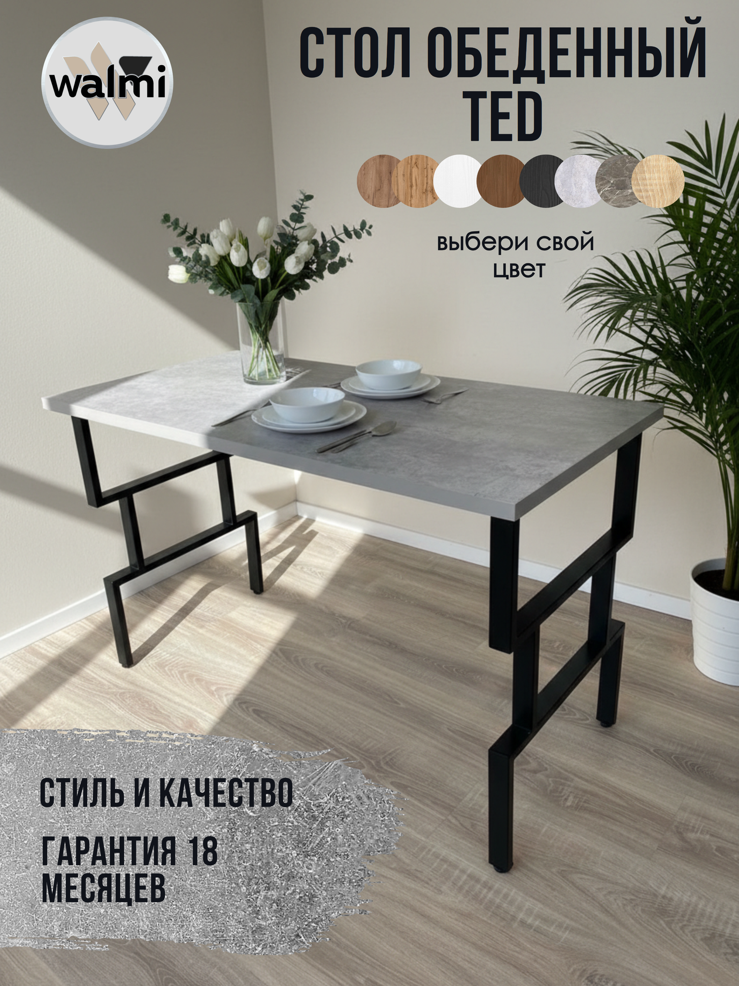 Стол обеденный RUBY TED 121х60х75 (бетон), кухонный стол LOFT, основание металл.