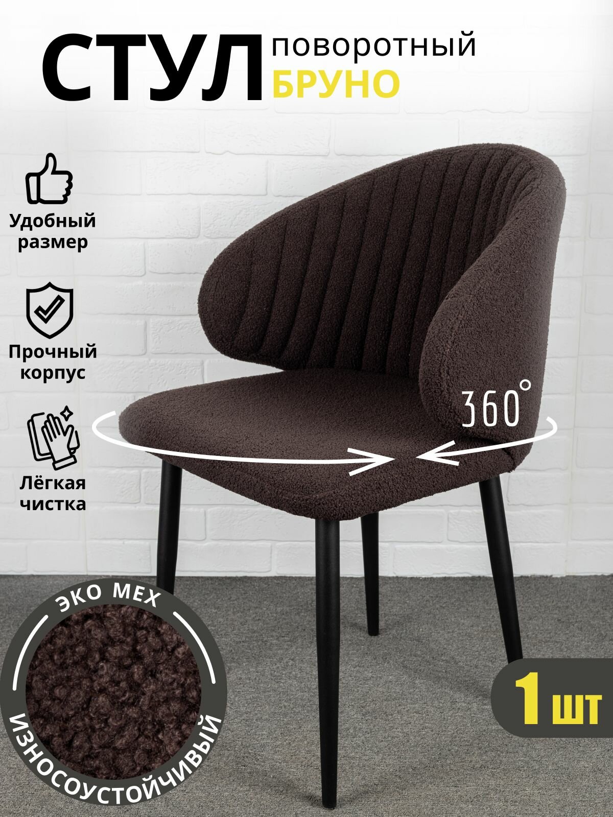 Azzurro mebel Стулья для кухни мягкие поворотные букле