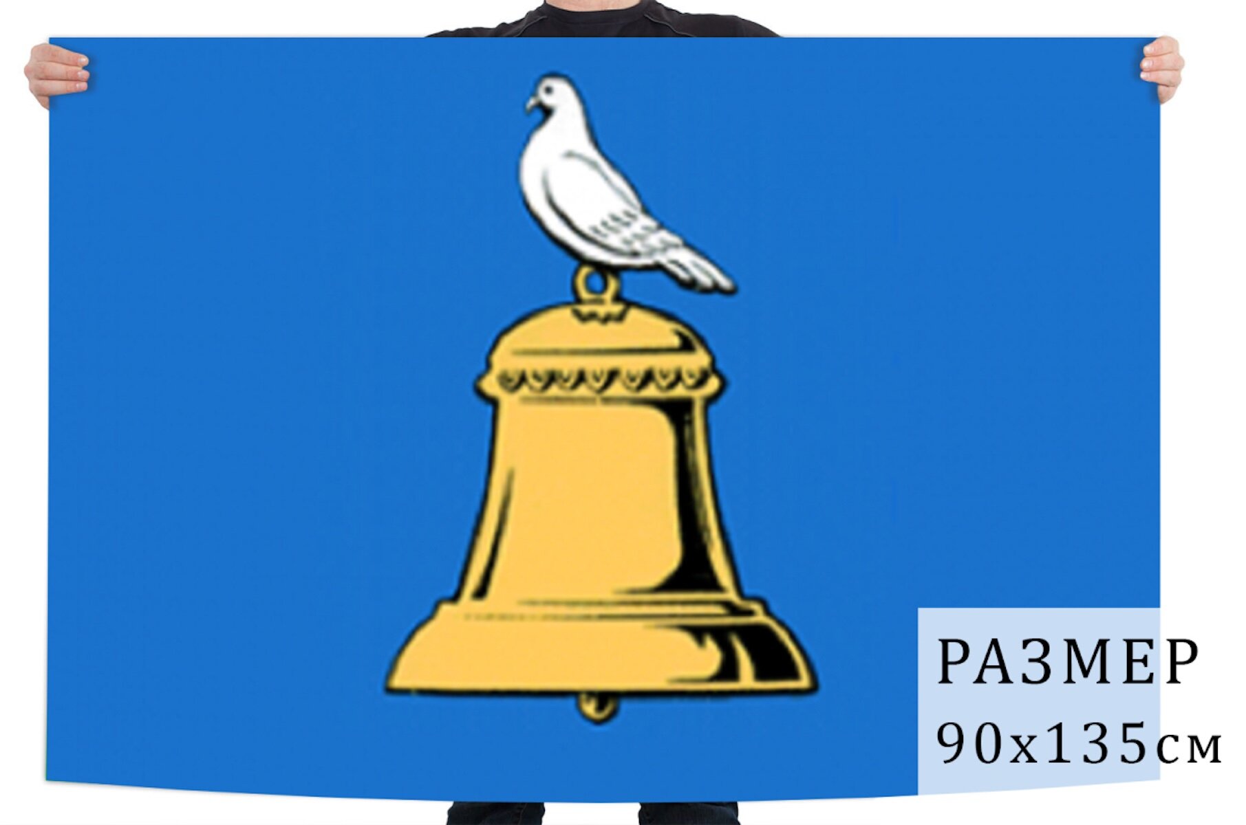 Флаг Реутова (Московская область); размер: флага 90х135см; материал: полиэфирный шелк