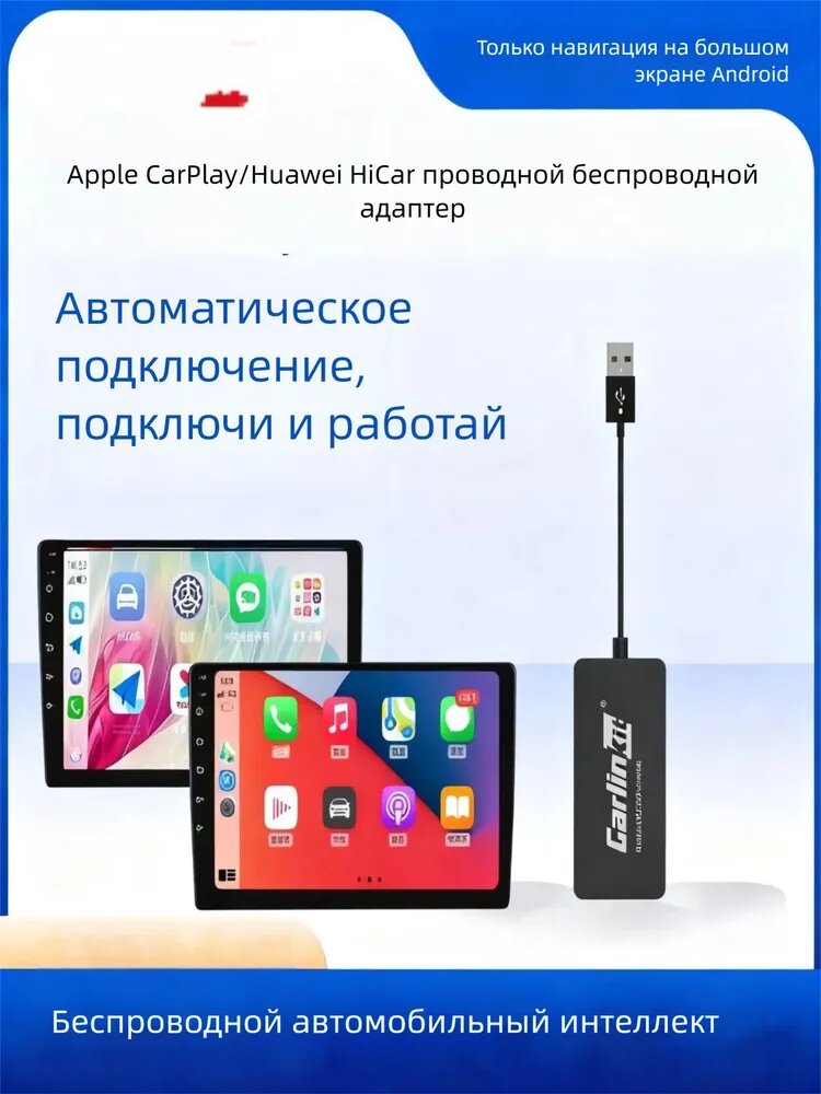 Carlinkit Тачскрин