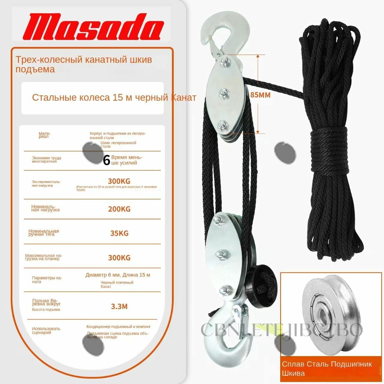 Блок и система полиспаста канатная таль тяжелая