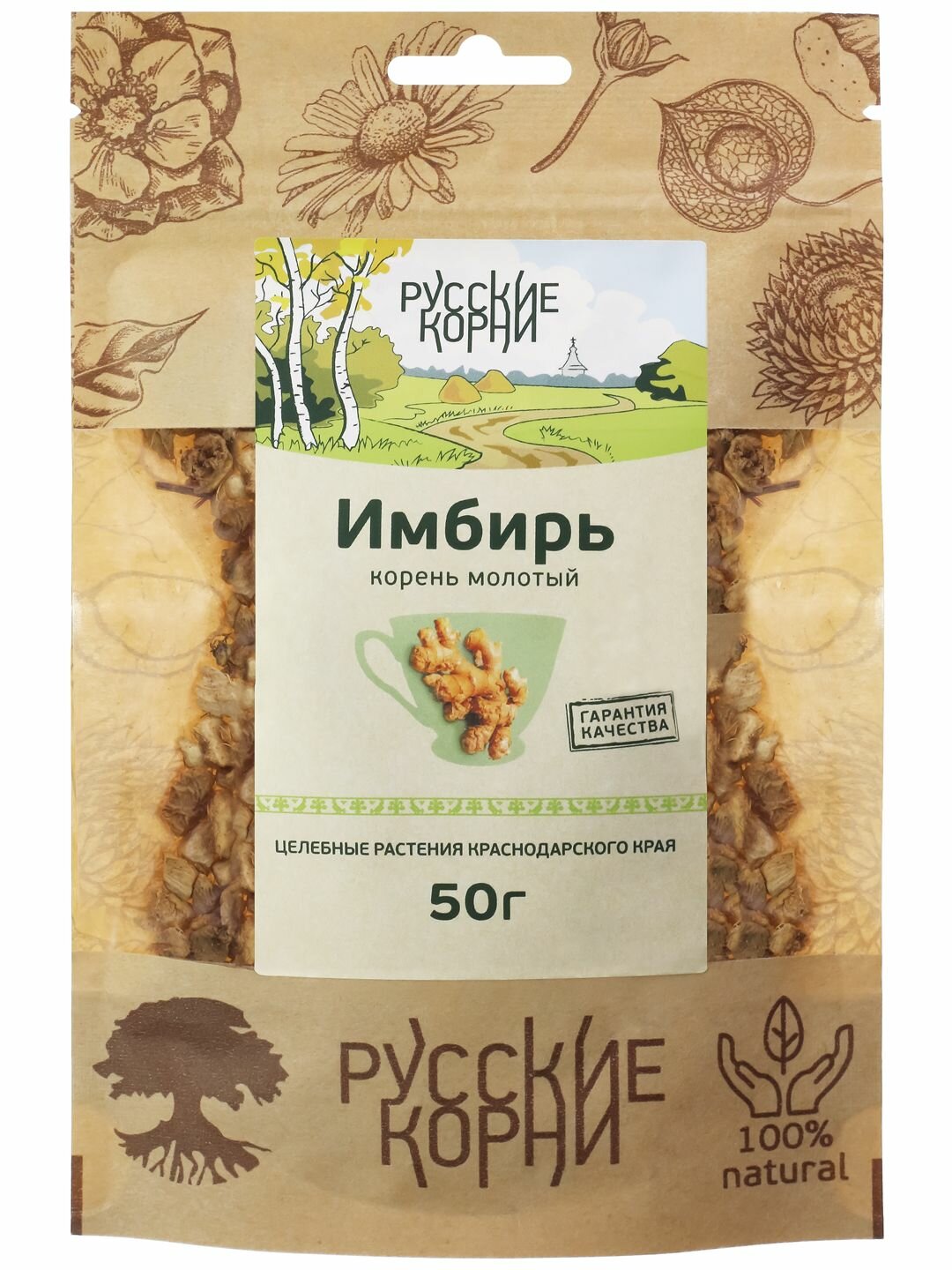 Корень Имбиря молотый для Пищеварения, 50 г - "Русские Корни" / от Простуды