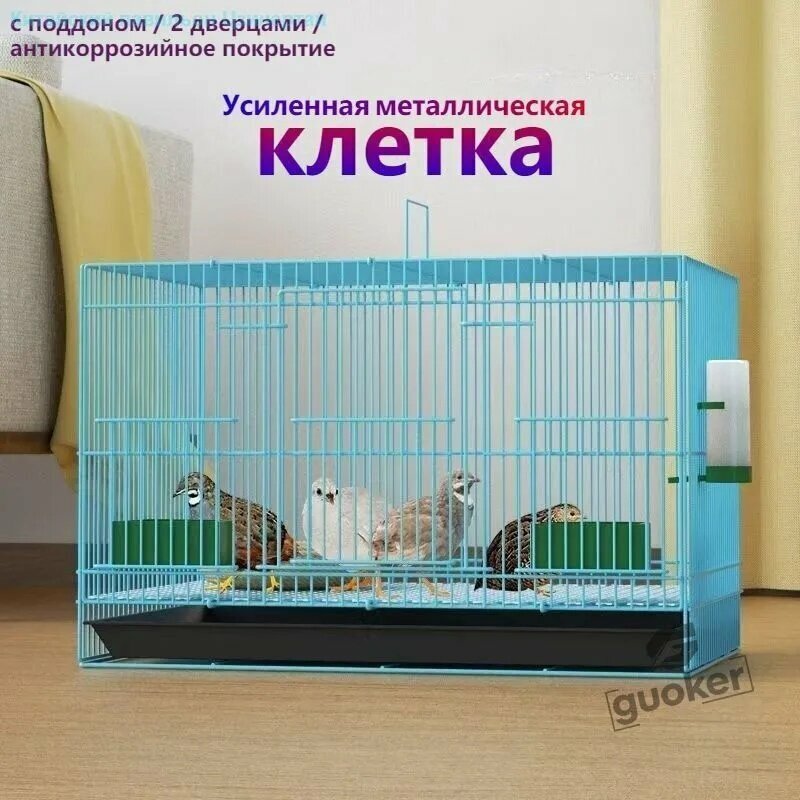 Клетка для сельскохозяйственных животных