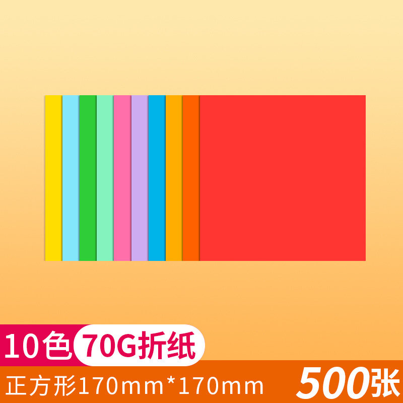 Квадратный оригами, бесплатная доставка, A4, смешанные цвета, 10 цветов, 20 цветов, ручная работа, бумага для учеников начальной школы, детского сада, тысяча бумажных журавлей, специальная бумага