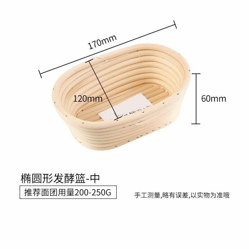 Круглая корзина для ферментации, европейская корзина для ферментации хлеба, большая корзина для хлеба в деревенском стиле, овальная корзина из ротанга, маленькая корзина для выпечки