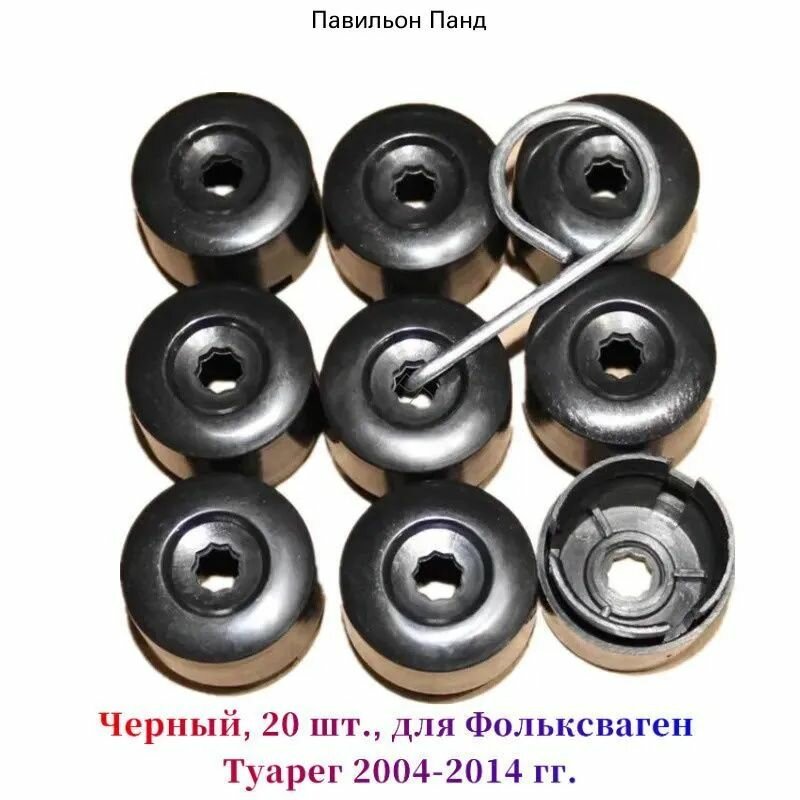 Болт автомобильный, Болт колесный, 20 шт.