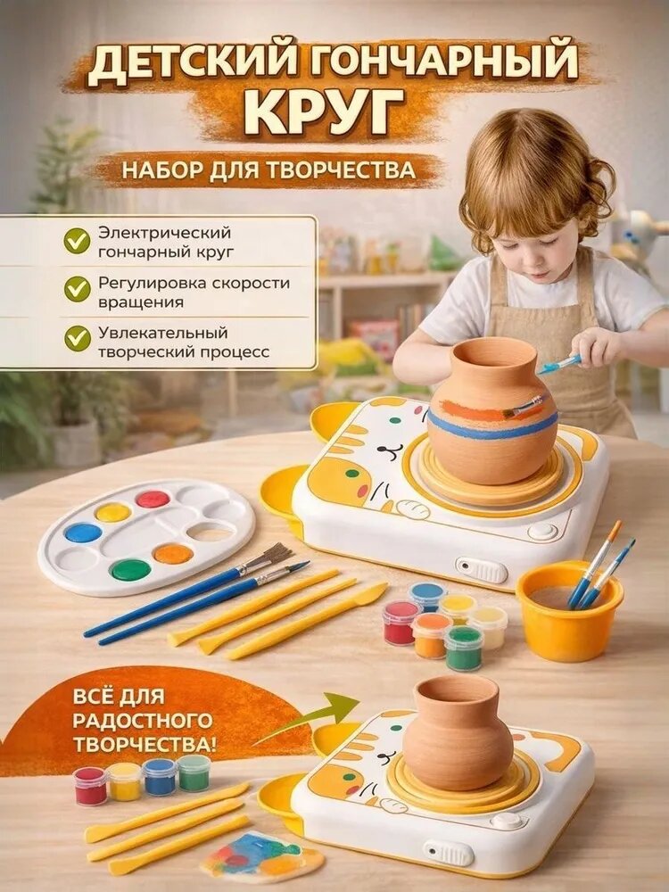 Детский гончарный круг YunG для творчества с регулировкой скорости, набор для лепки из глины, подарок для детей