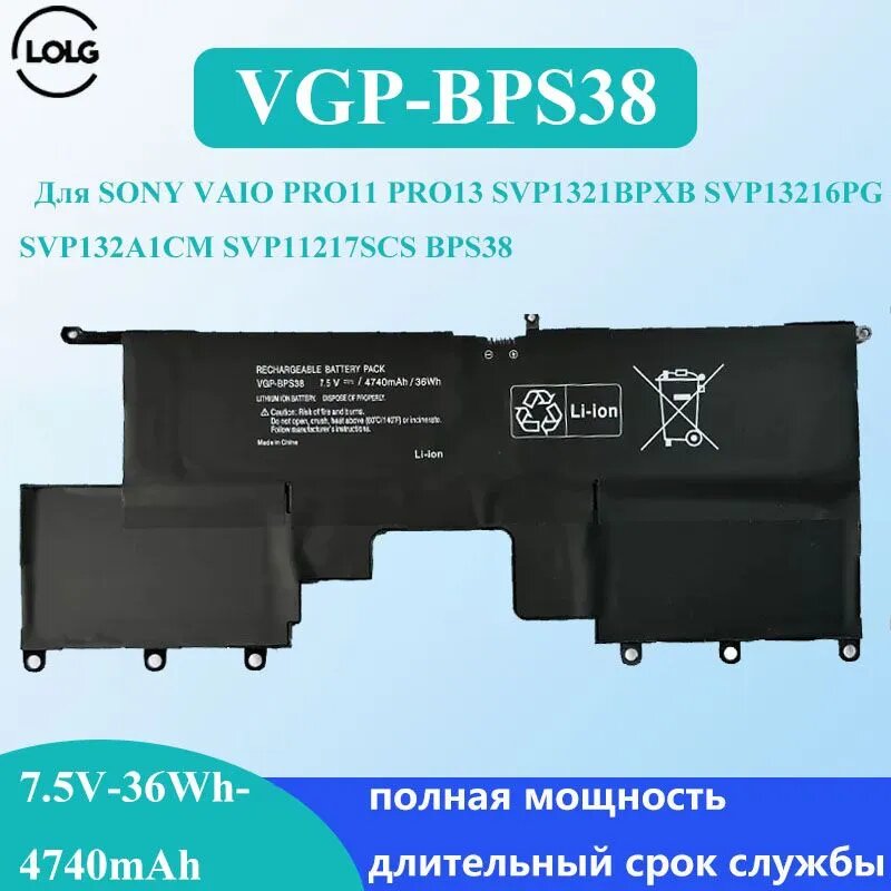 LOLG Аккумулятор для ноутбука Sony 4740 мАч, (Для SONY VAIO PRO11 PRO13 SVP1321BPXB SVP13216PG SVP132A1CM SVP11217SCS BPS38)