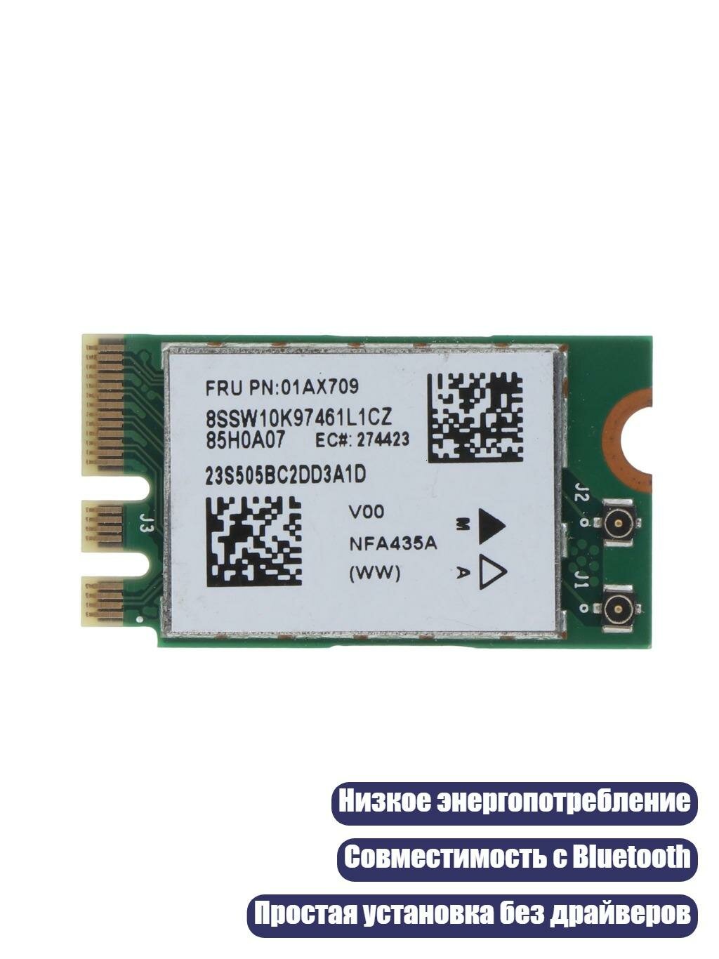 Беспроводной адаптер Wi-Fi и Bluetooth