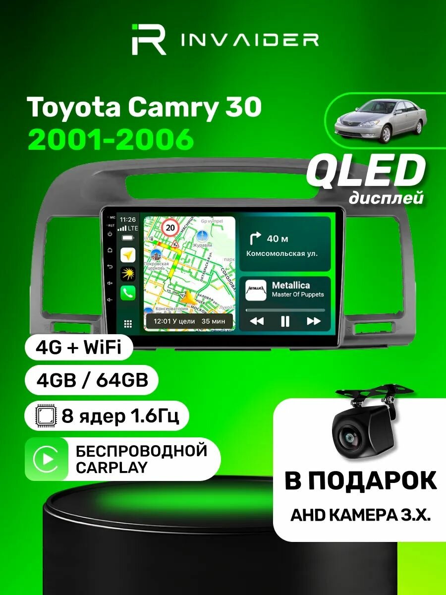 Магнитола Тойота Камри 30 2001-2006 Андроид RR 4/64 8 ядер 1,6Гц DSP 4G Carplay QLED Автомагнитола Toyota Camry 30