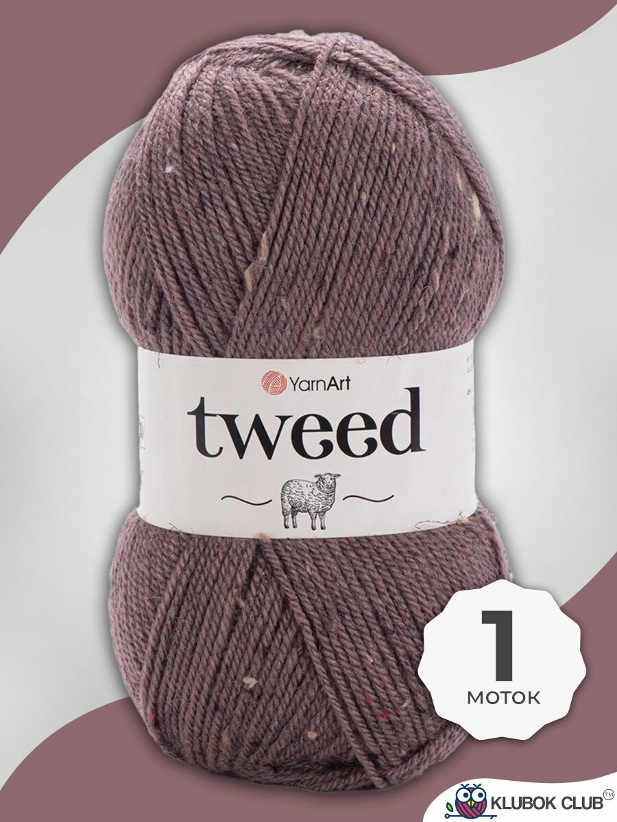 Пряжа YarnaArt Tweed твидовая, цвет 229 Коричневый, 1 моток
