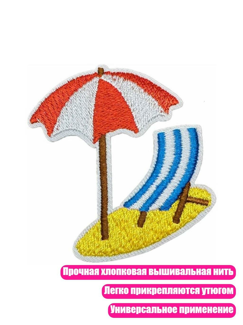 Вышитые аппликации для одежды, 22