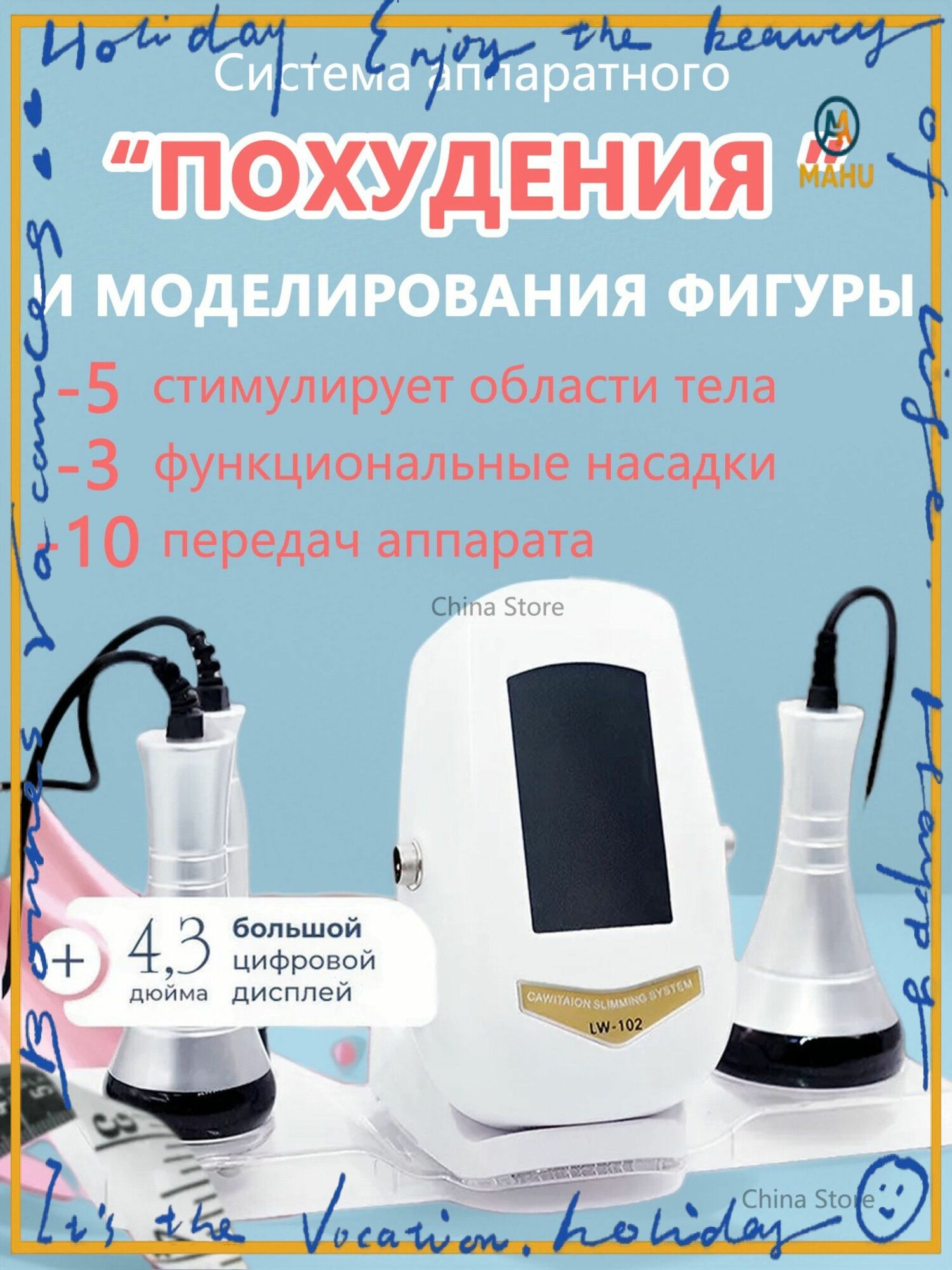 Косметологический аппарат Cavitone KIM 8 для кавитации и похудения