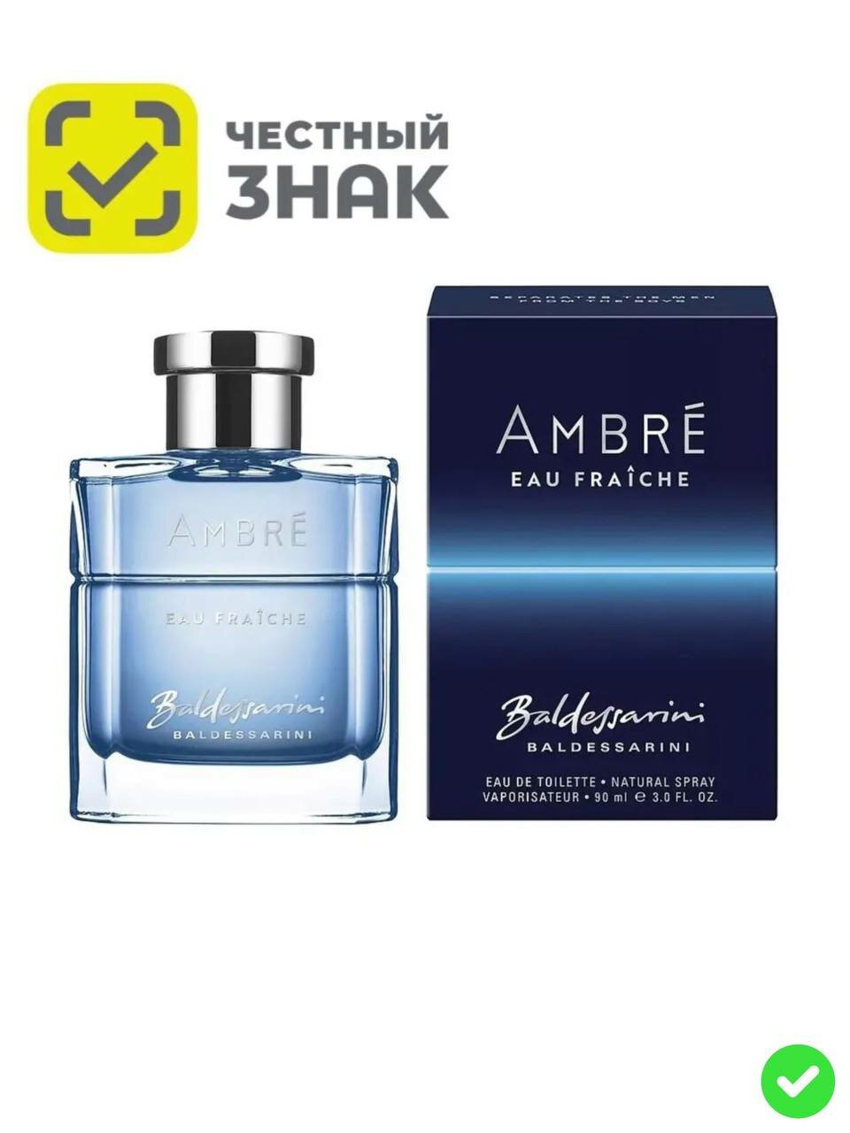 Baldessarini Ambre Eau Fraiche Балдессарини Амбре Фреш Туалетная вода 90 мл