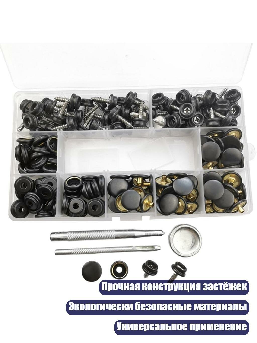 Замки-кнопки для обивки (60 комплектов), Черный