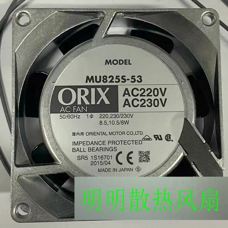 1pcs * Новый MU825S-53 220V 8025 80*80*25mm оригинал аксессуар Радиатор вентилятор
