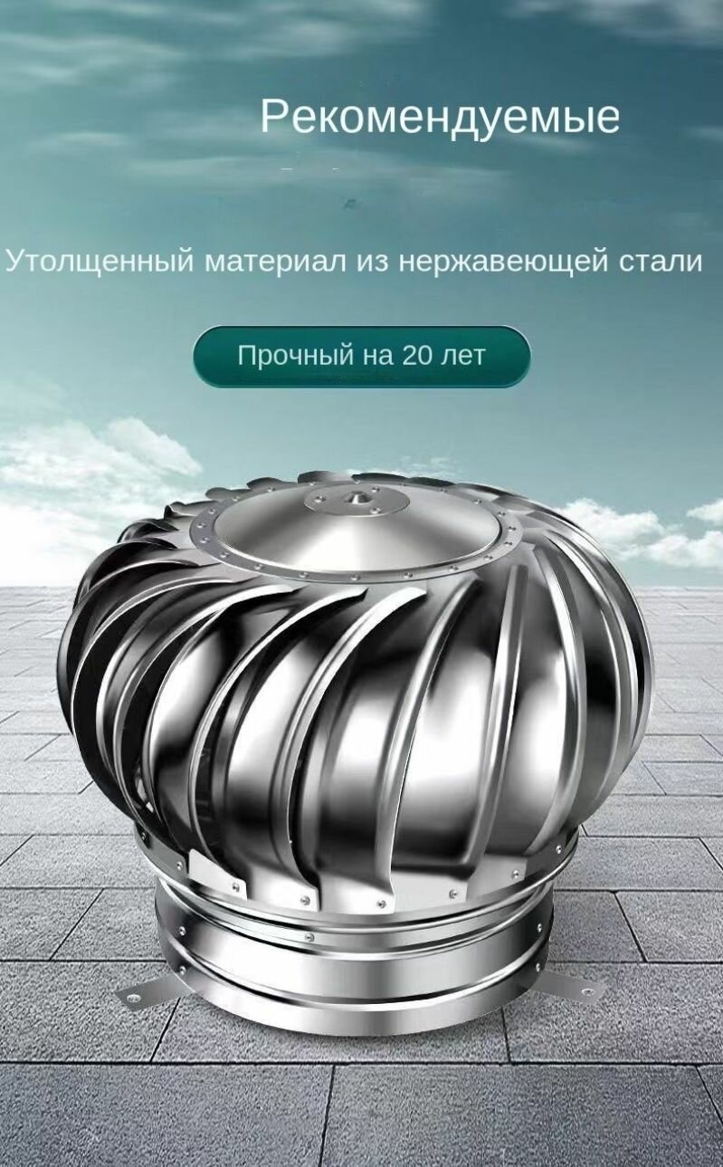 Бестселлер 2024: крышный проход для вытяжного шарового вентилятора 200 мм, дымовая вентиляция