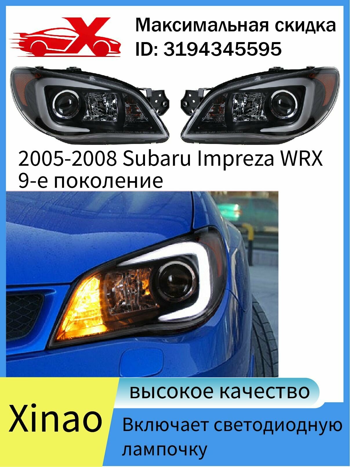 Фары автомобильные