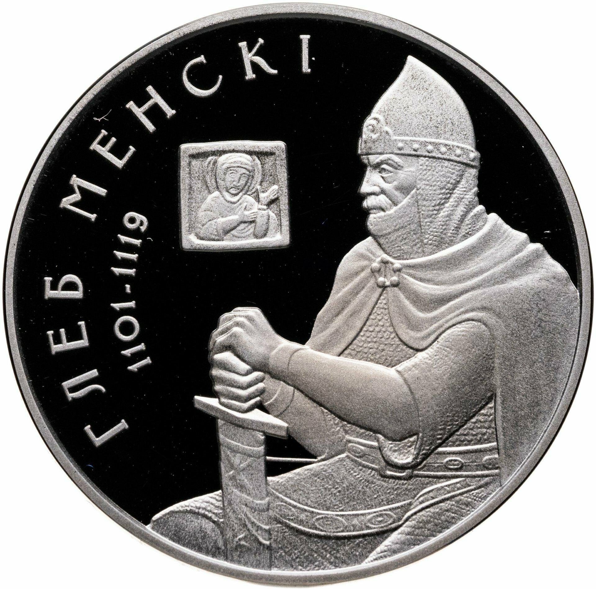 Беларусь 1 рубль 2007 "Глеб Минский", Мельхиор медь-никель, в сохранности Proof