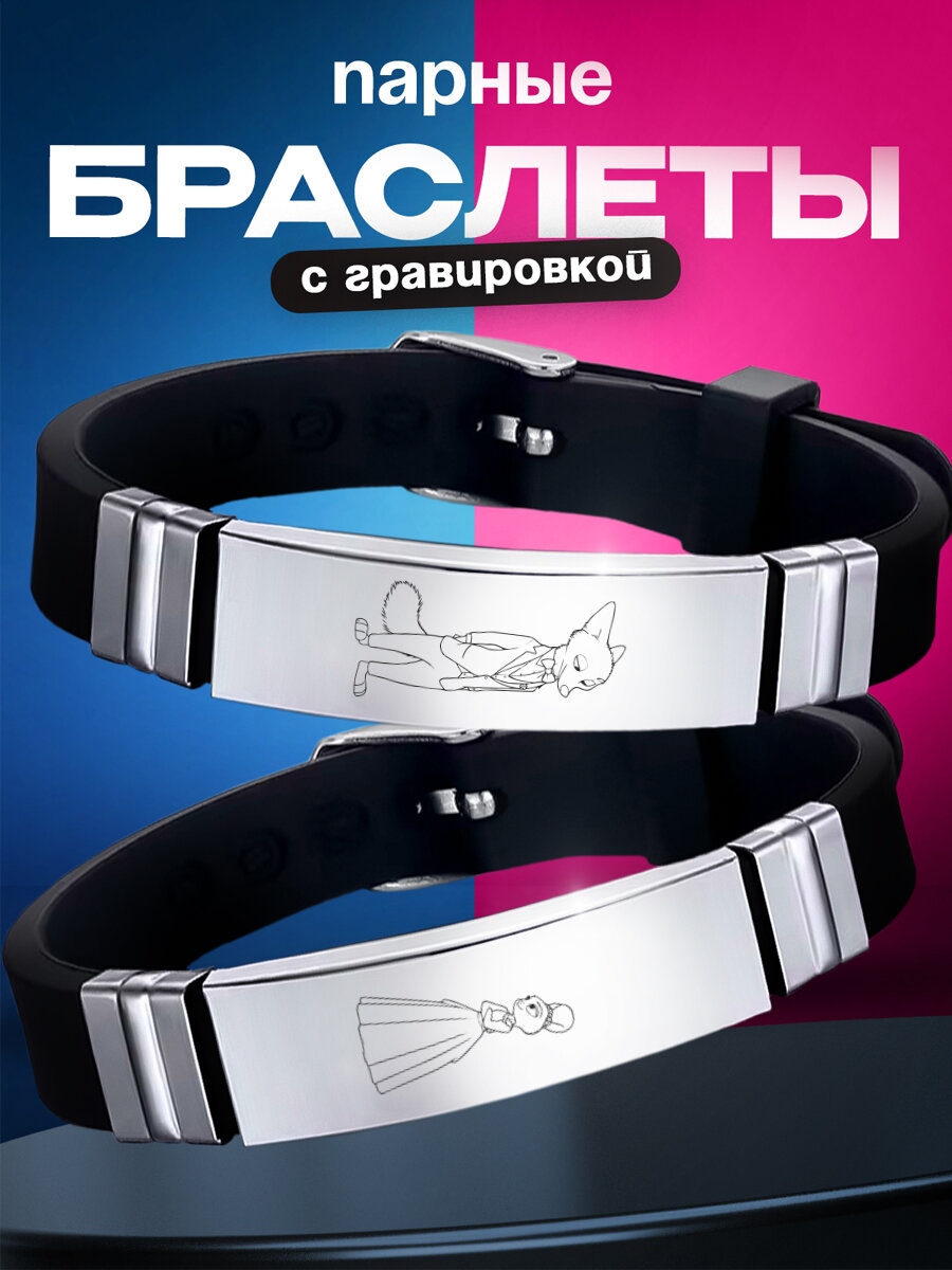 Жесткий браслет