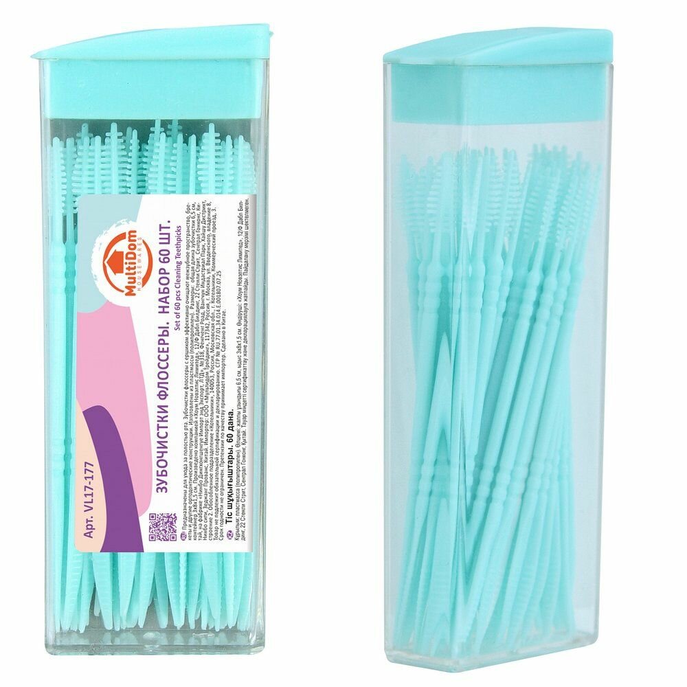 Зубочистки межзубные ершики, 60 штук. Размеры: общая длина зубочистки 6,5 см, контейнер 3х8х1,5 см.