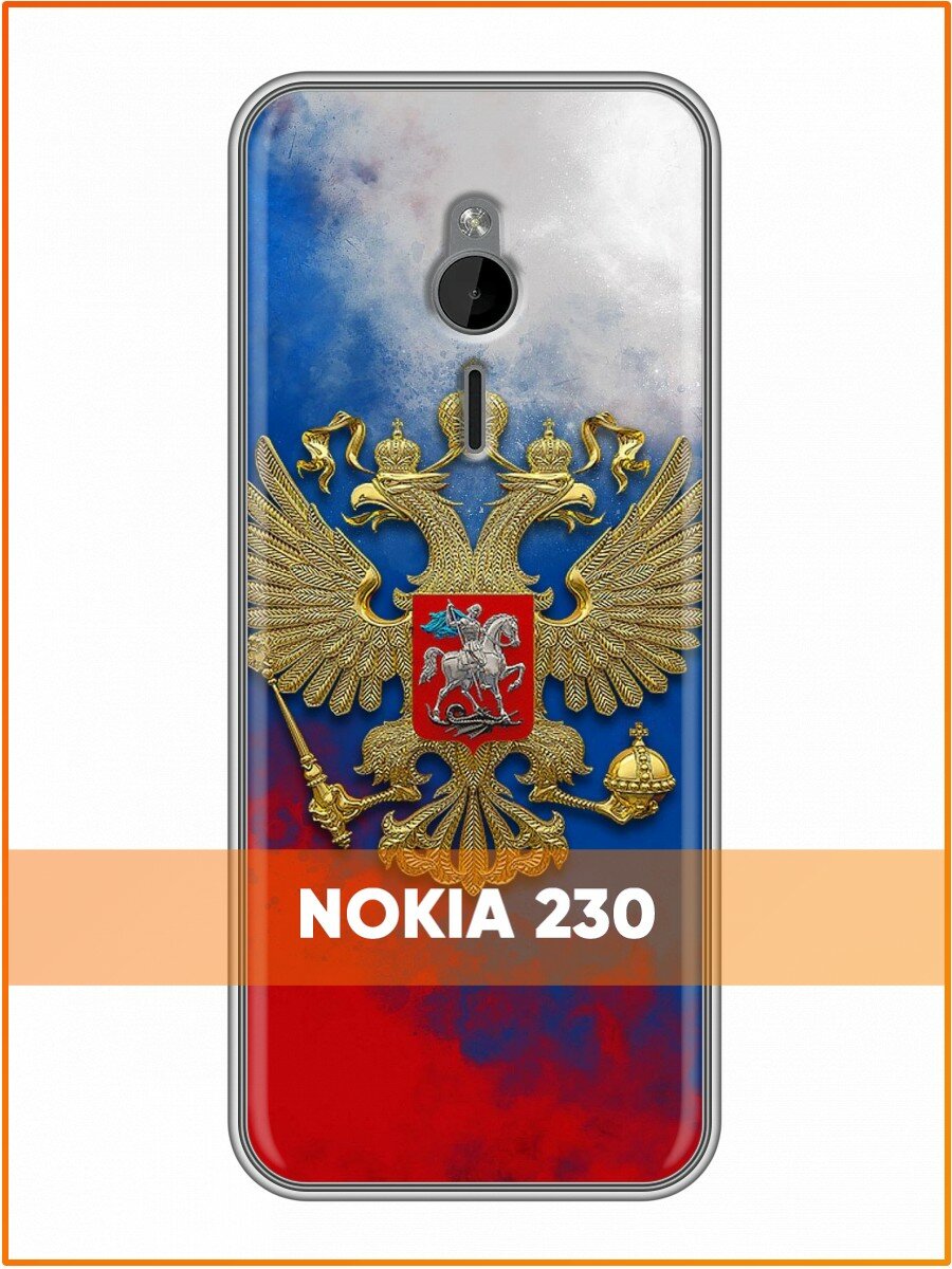 Чехол для Nokia 230 с принтом Герб России триколор (Нокиа 230)