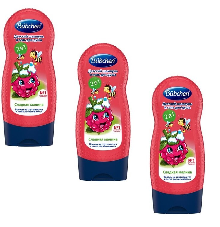 Детский шампунь и гель Bubchen для душа "Сладкая Малина", 230 мл 3шт