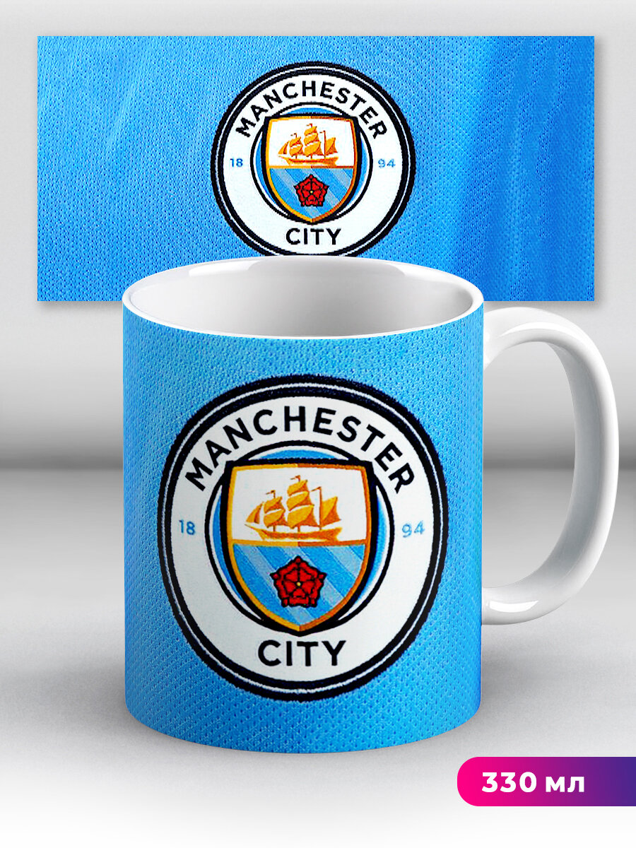 Кружка Манчестер Сити Manchester City 2 330 мл, керамическая с ярким принтом, подходит для СВЧ