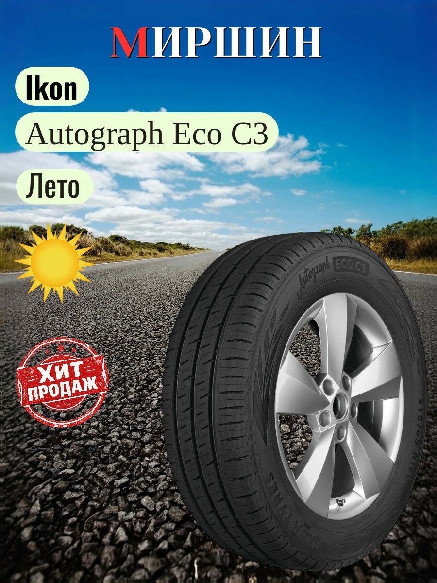 Шины Ikon Autograph Eco C3 215/75 r16c Autograph Eco C3 116/114S Летняя