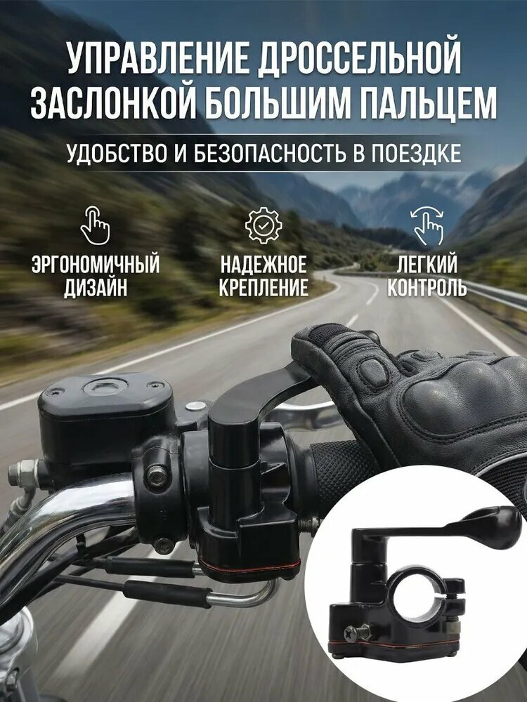 7/8" 22mm Рычаг газа Барс для буксировщика, мотособаки и мотобуксировщика for 50 to 300CC внедорожные мотоциклы ATV Аксессуары