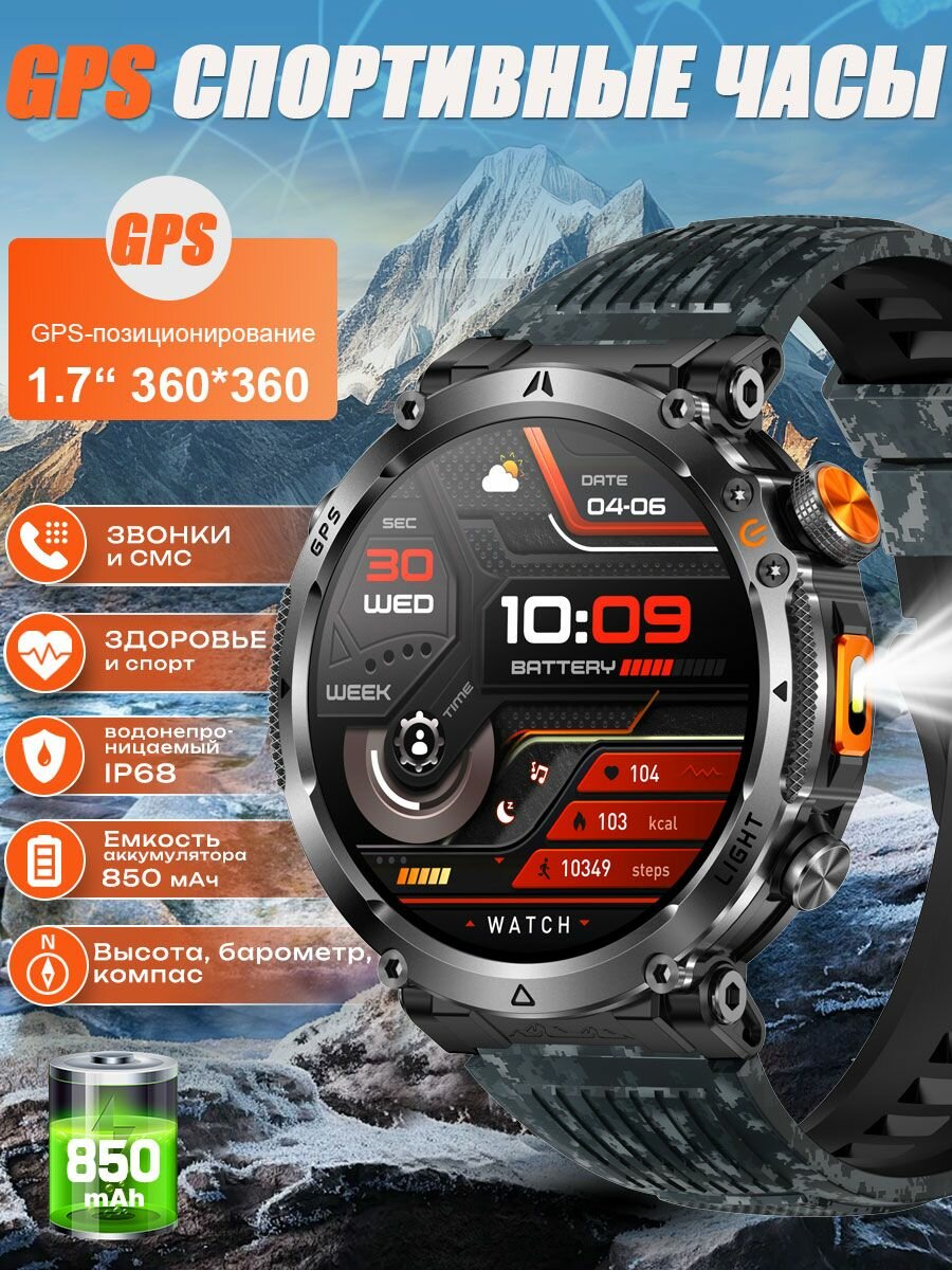 Военные умные часы с GPS, датчиком давления, высотомером, компасом, сверхмощной батареей емкостью 850 мАч, функцией ответа на звонки и совершения звонков, для Android и iOS